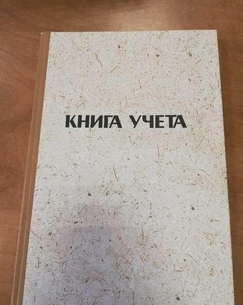 Книга учета, "staff", картонная 96 листов