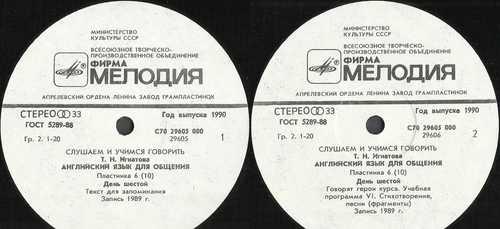 Английский язык для общения игнатова 1991г