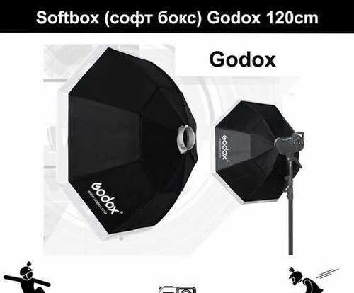 Softbox Октобокс софт бокс Godox 140cm