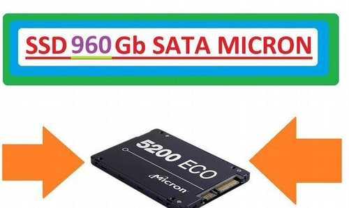 SSD 960Gb Micron 5200 ECO 2,5"
