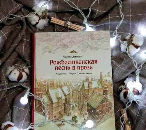 Подарок на новый год - набор рождественских книг