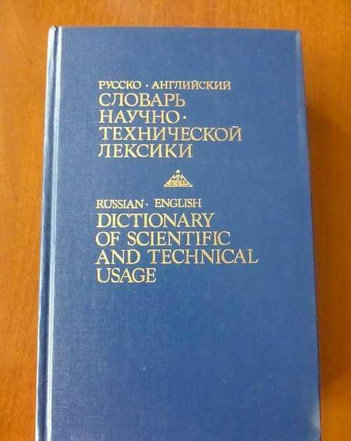 Орловская английский для технических университетов