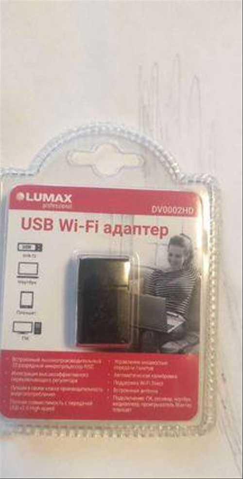 Lumax wifi адаптер какой подходит