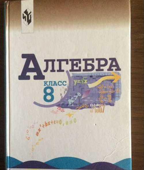 Алгебра 8 класс Просвещение номер 73.