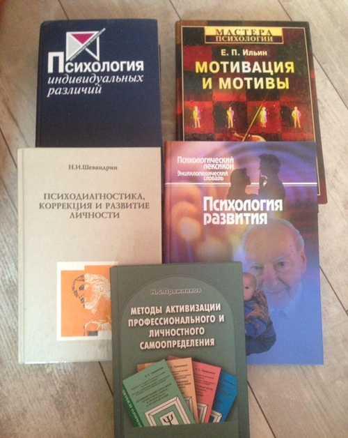 Книги по психологии