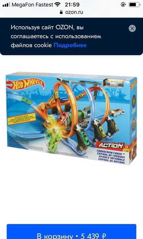 Игровой набор Hot Wheels винтовое столкновение»