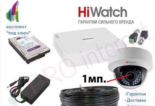 Видеонаблюдение.Комплект:1 камера 1Mp"Дом" HiWatch