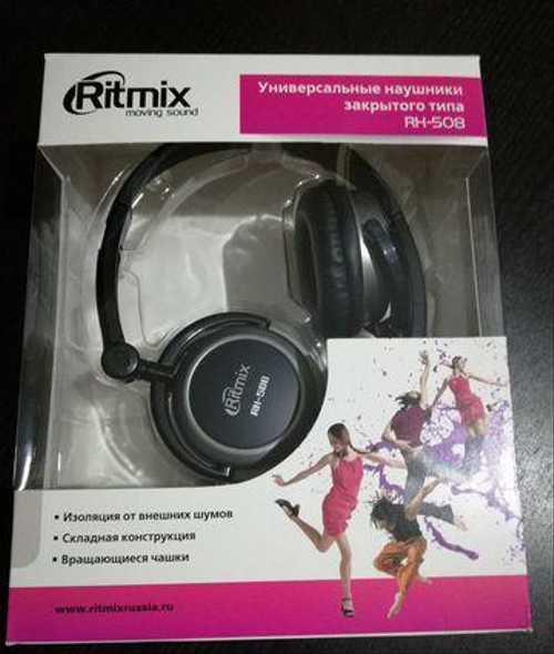 Новые наушники Ritmix RH-508 в упаковке