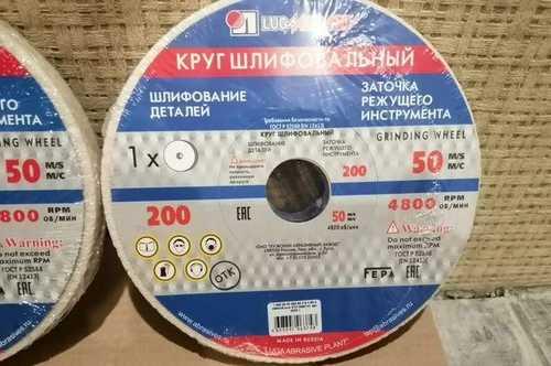 Шлифовальный круг