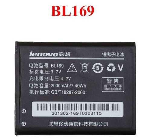 Аккумулятор BL169 для Lenovo P70/A789/P800/S560
