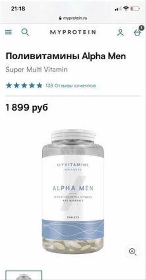 Витамины Myprotein