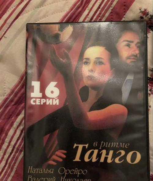 Dvd диск Наталия Орейро