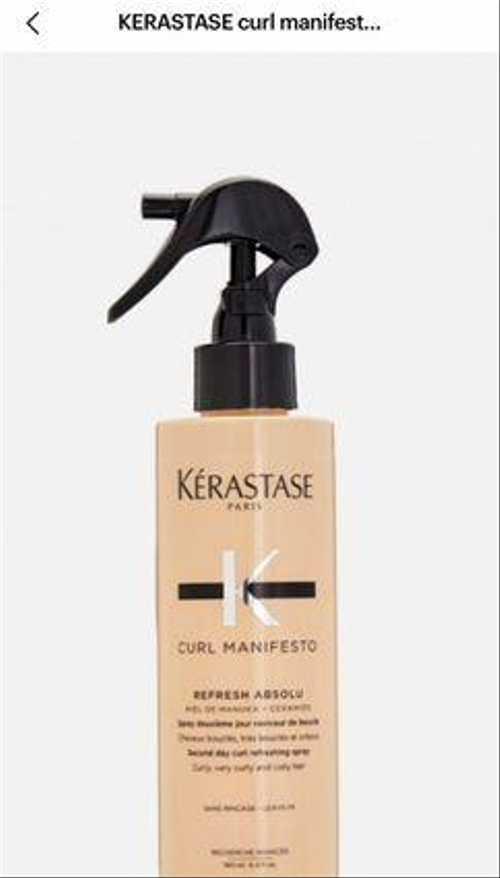 Kerastase curl manifesto refresh absolu