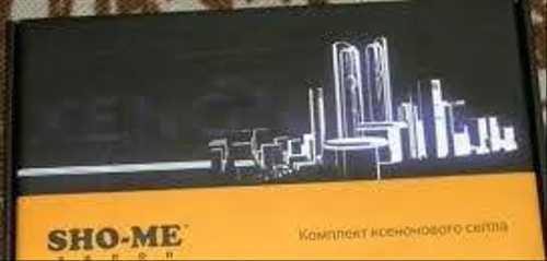 Комплект ксенона Н7 Н11 Sho-me super slim H7, Н1