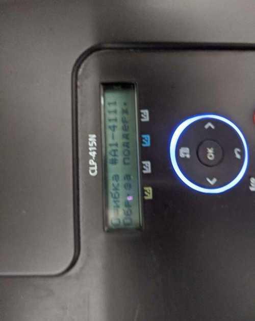 Принтер Samsung clp-415n