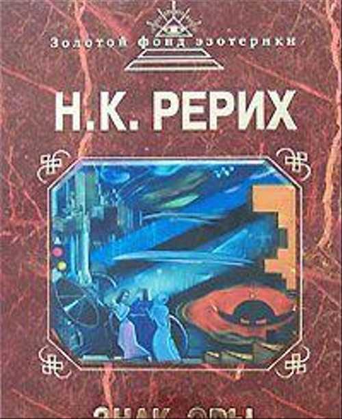 Книги эзотерика,психология, Индия