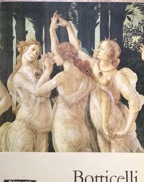 Botticelli. Zygmunt Wabiski