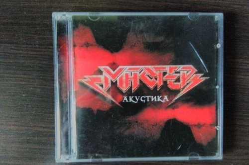 CD-диск (Мастер, альбом "Акустика")