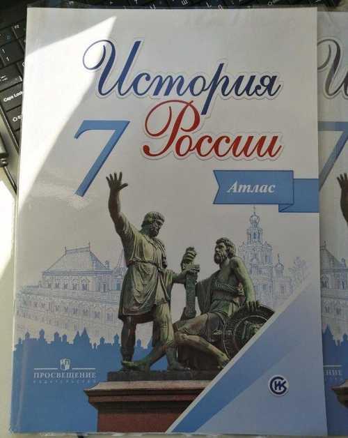 История России 7 класс (атлас, кон.карта)