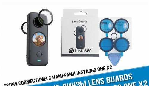 Защитные стекла объектива Insta360 ONE X2 линзы