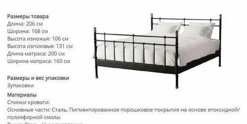 Кровать Икеа Свелвик с матрасом