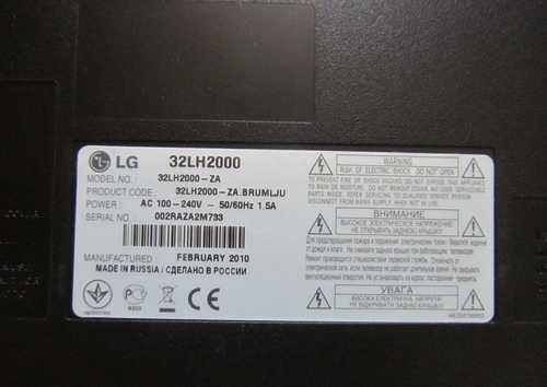 LG 32LH2000 на запчасти