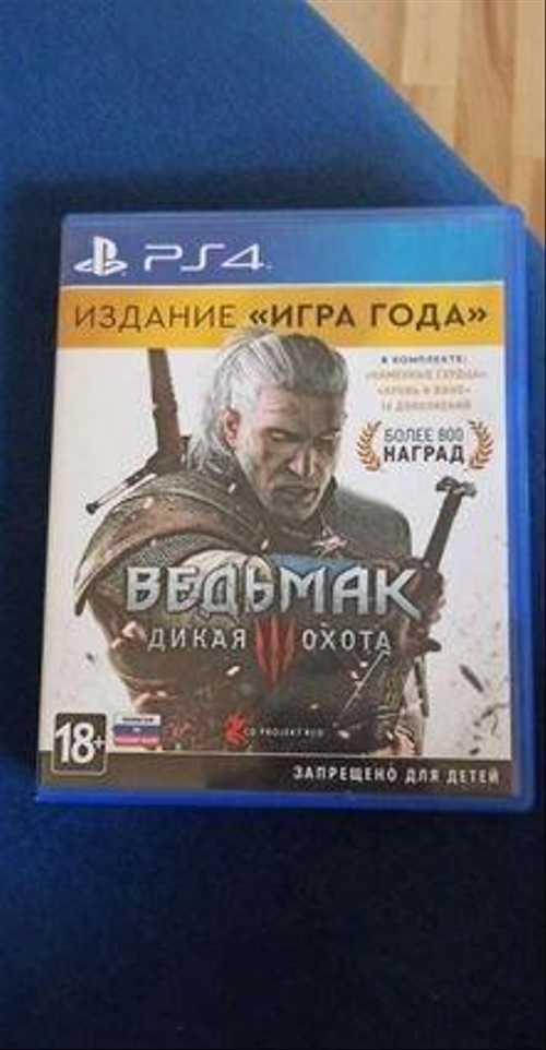 Ведьмак 3 издание игра года что входит