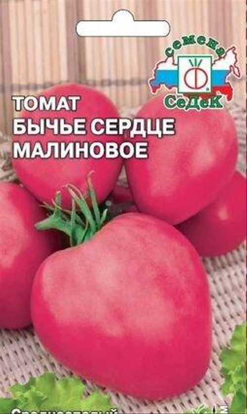 Семена огромных томатов Бесплатная доставка