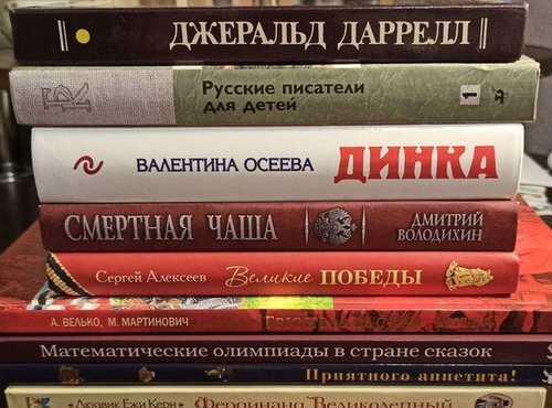 Книги для детей