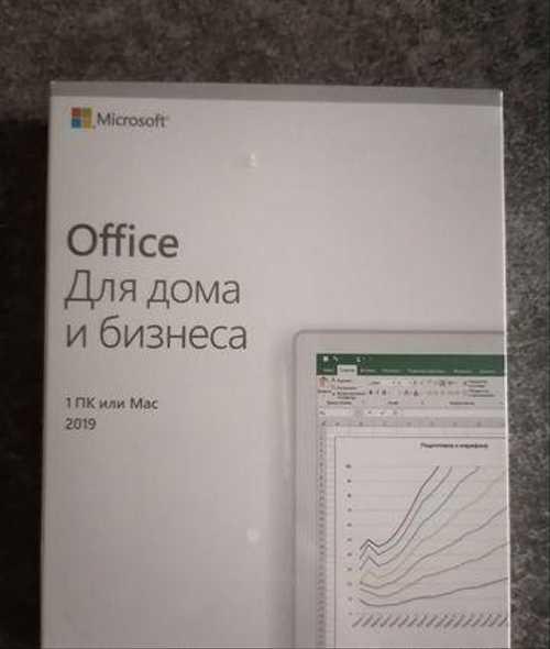 Ключ активации для Office для дома и офиса