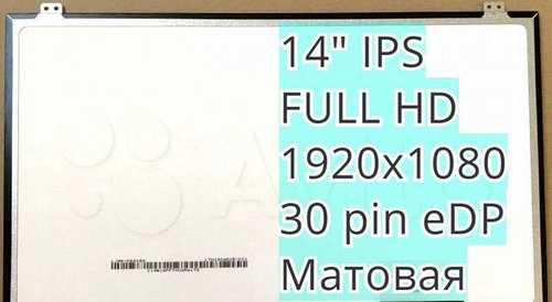 Матрица 14" FullHD IPS - 1920х1080 - 30pin - eDP