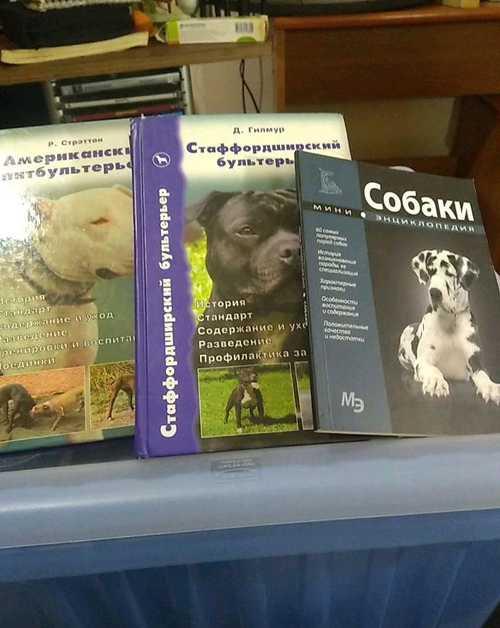 Книги о собаках