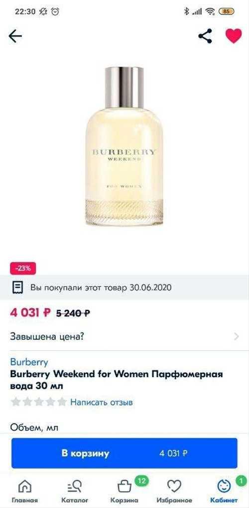 Burberry Weekend for Women Парфюмерная вода 30 мл