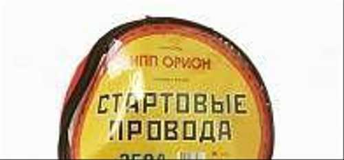 Провода для прикуривания авто "Орион" 350А,2.5 м,х
