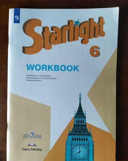 Английский язык 3 класс starlight workbook