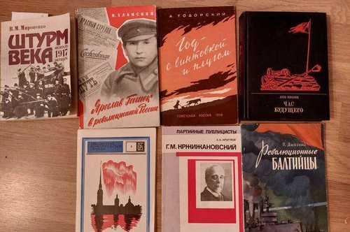 Книги о революции. Художественная литература