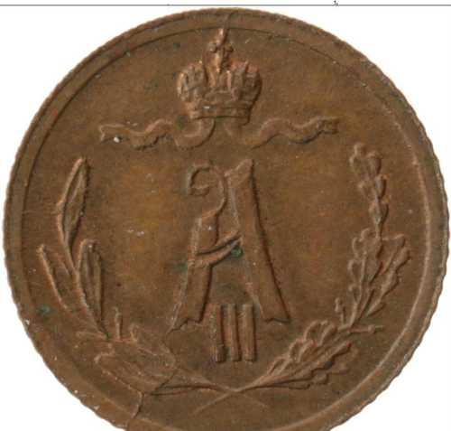 Монеты Александр III продажа и покупка