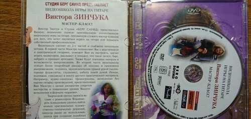 Dvd диск