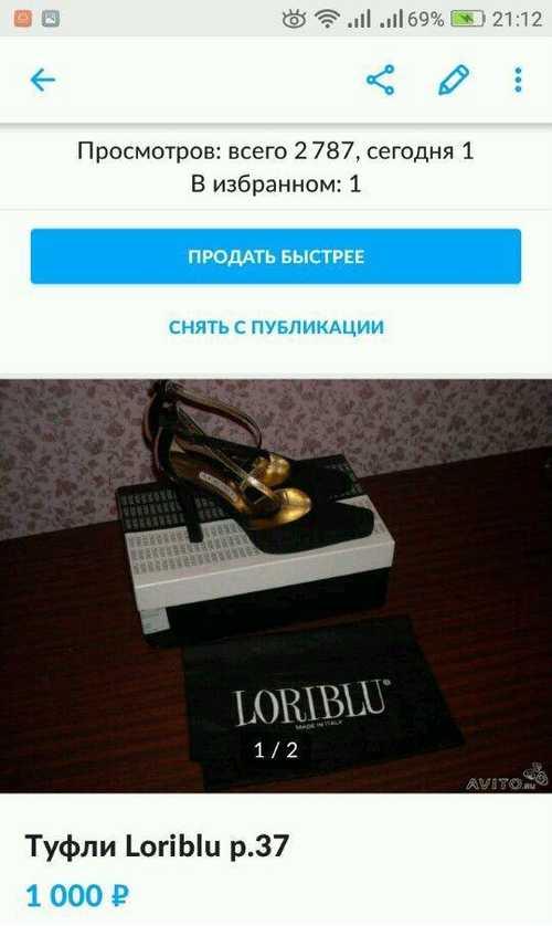 Туфли Loriblu р.37