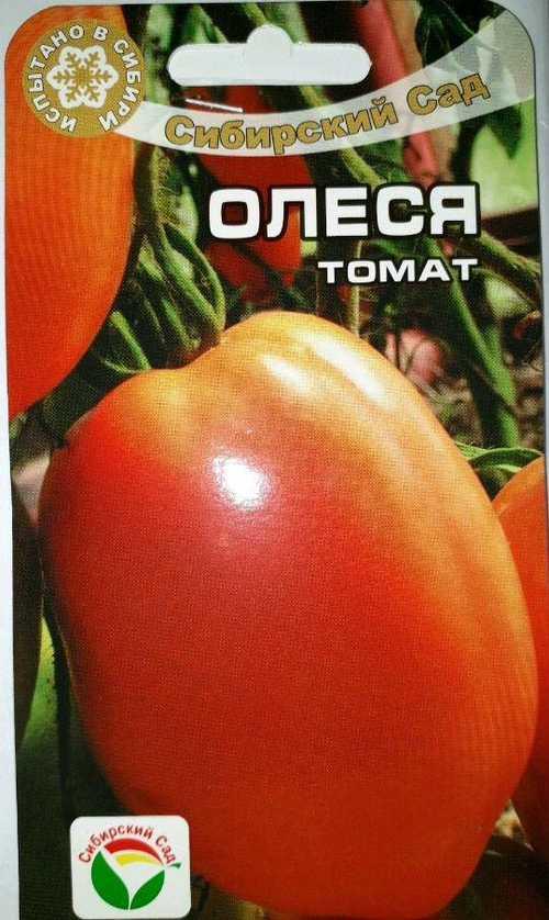 Семена томатов "Олеся"