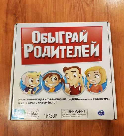 Настольная игра Обыграй родителей