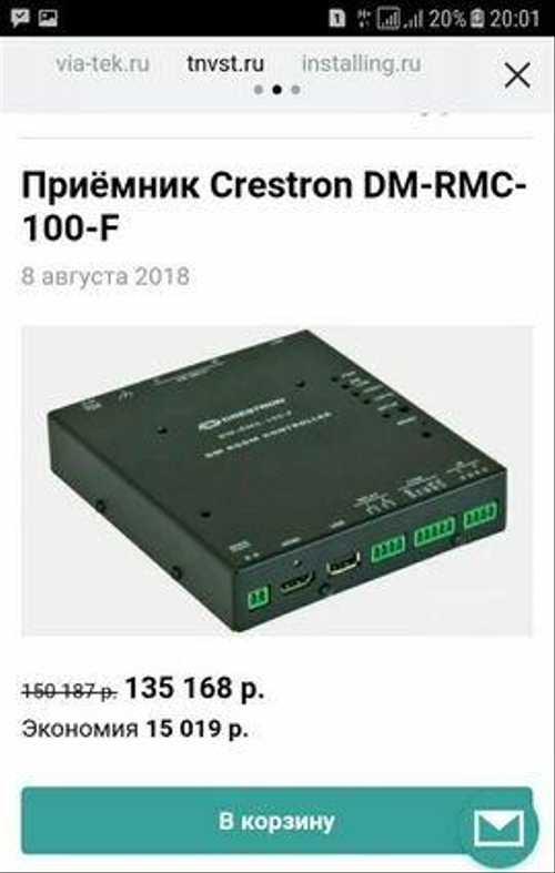 Crestron DM-rmc-100-F