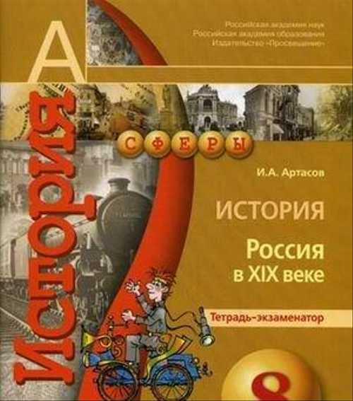 Учебники 8 класс