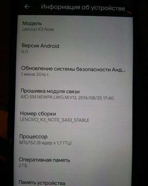 Смартфон Lenovo K3 Note 5.5" FHD