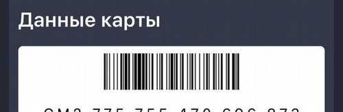 Улыбка радуги карта проверить баллы по номеру телефона