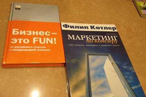 Книги по бизнесу и маркетингу