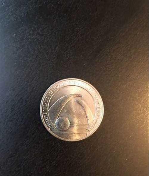 Памятные 25 рублевые монеты