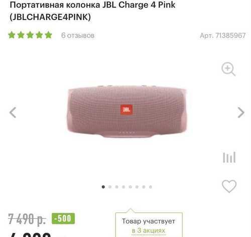 Jbl charge 4