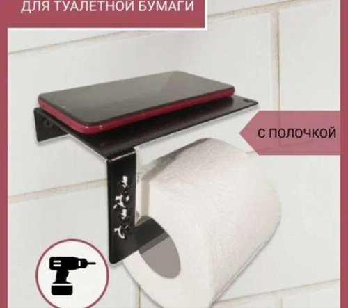 Уникальный держатель для туалетной бумаги черный м