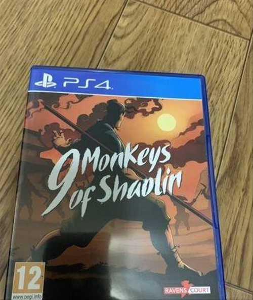9 monkeys of shaolin